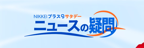 Live appearance of ONN senior analyst Katsuhisa Furukawa on TV Tokyo news programme "Nikkei Plus ...